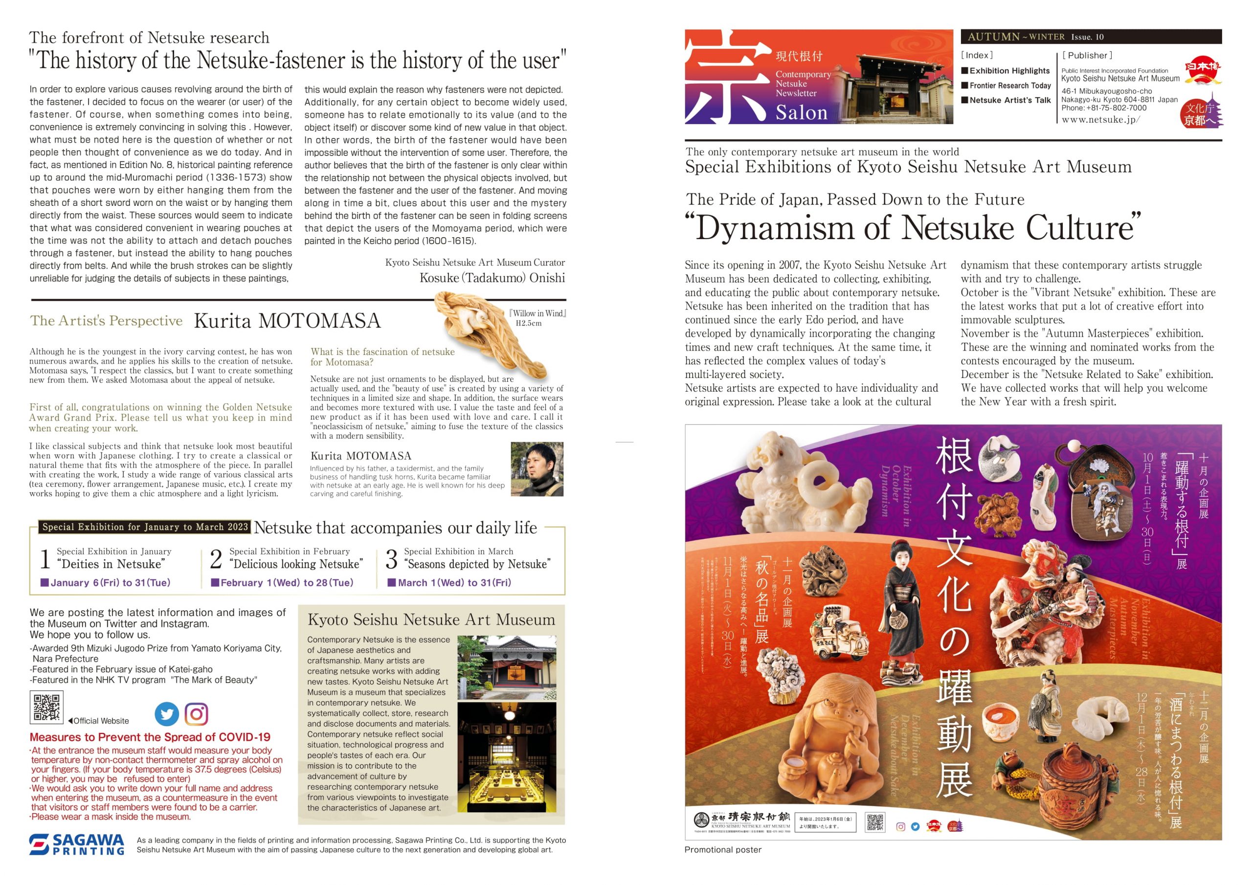 Appreciating｜KYOTO SEISHU NETSUKE ART MUSEUM