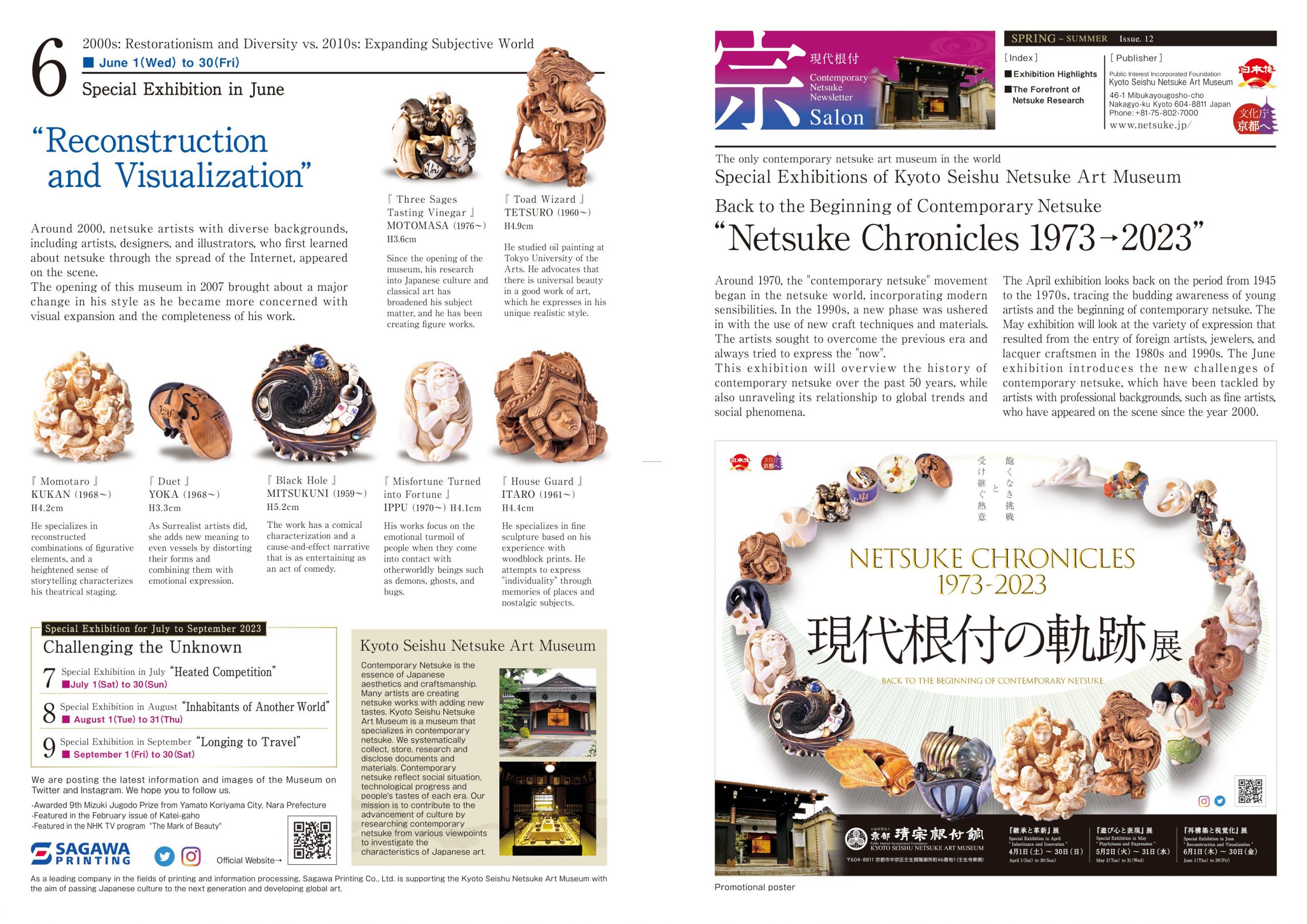 Appreciating｜KYOTO SEISHU NETSUKE ART MUSEUM