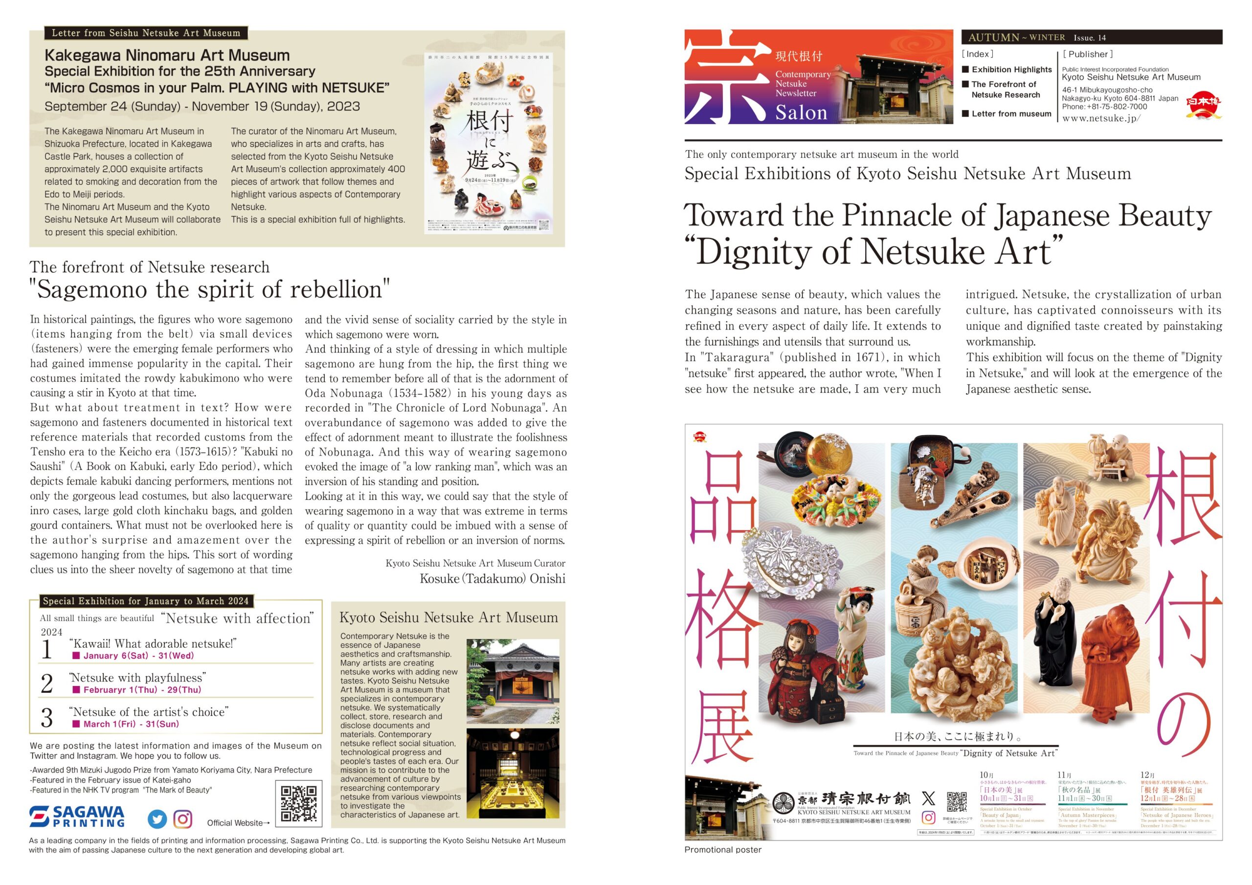 Appreciating｜KYOTO SEISHU NETSUKE ART MUSEUM